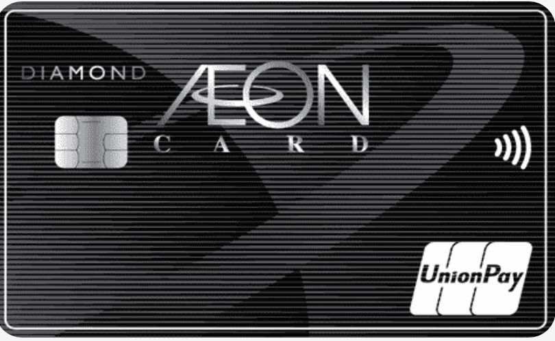 新卡：Aeon Card Premium Visa Signature / World Mastercard / Diamond CUP ...