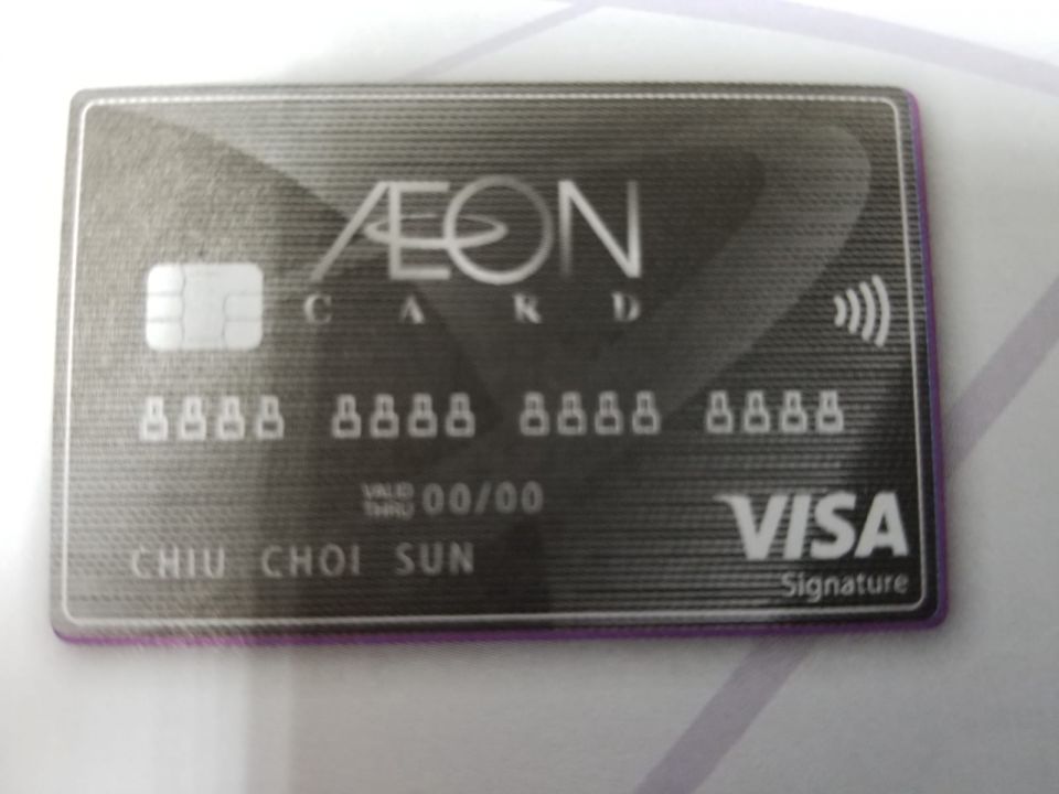 新卡：Aeon Card Premium Visa Signature / World Mastercard / Diamond CUP ...