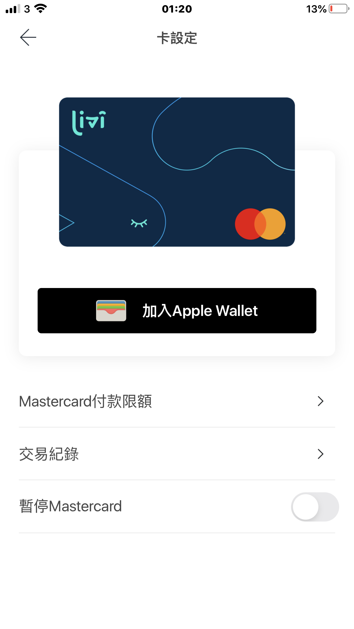 livi debit card 來啦 | 香港信用卡討論區