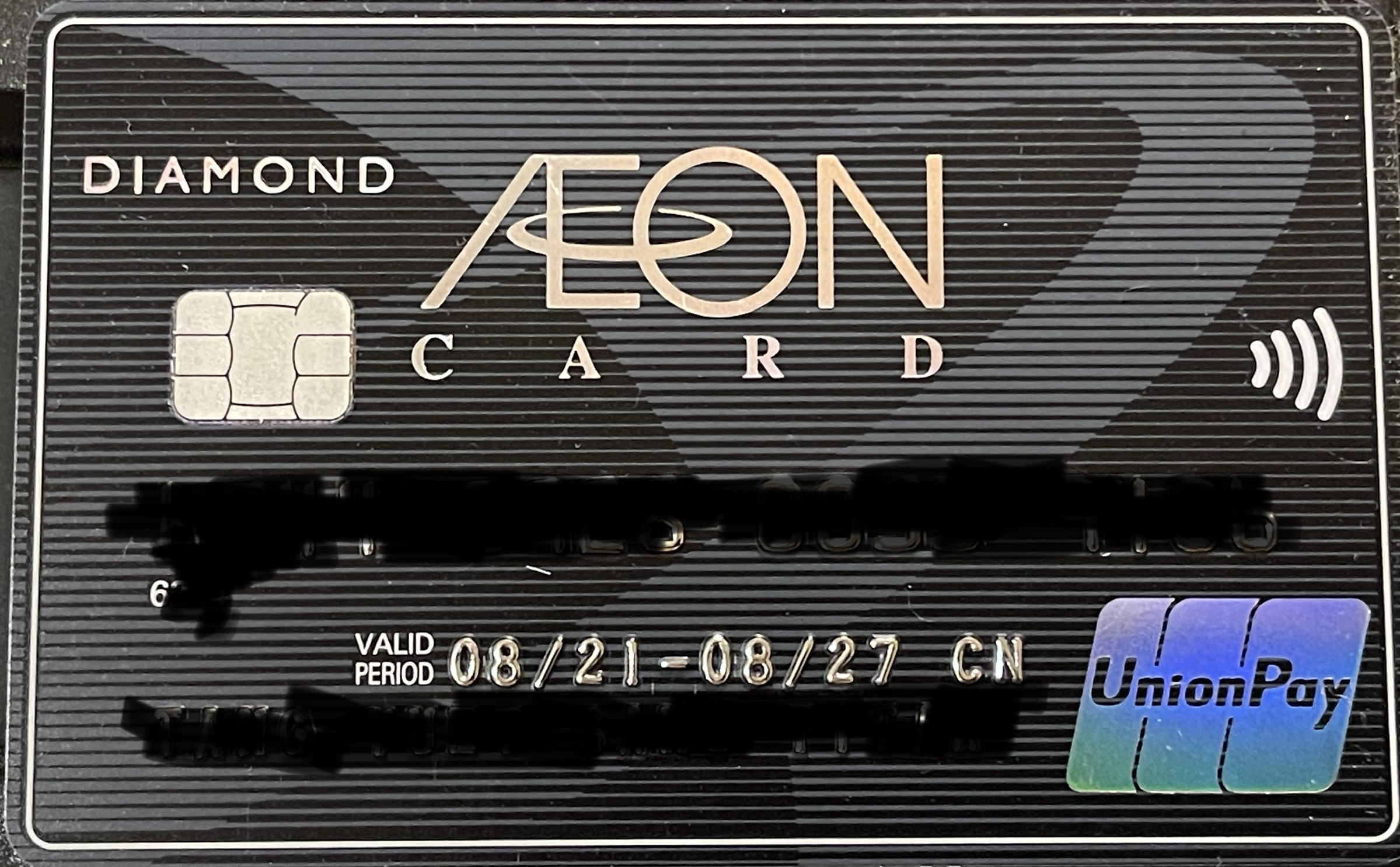 Aeon 黑卡收到了 | 香港信用卡討論區