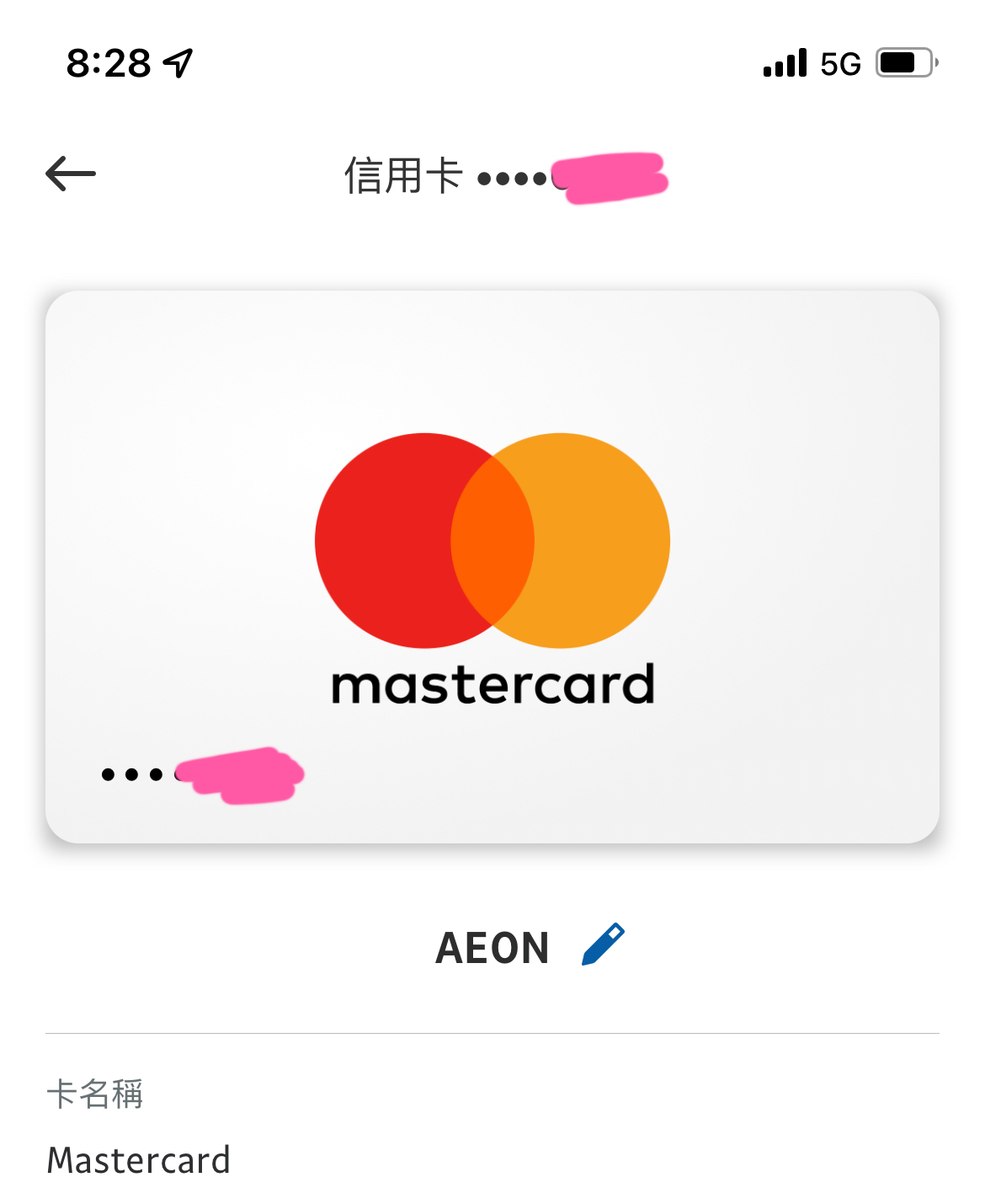 aeon mastercard 不能綁定paypal | 香港信用卡討論區