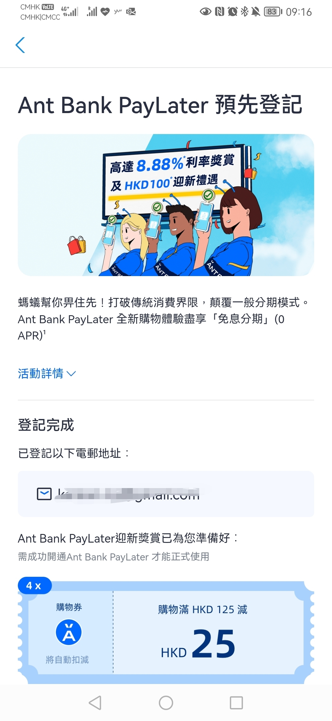 Ant Bank PayLater | 香港信用卡討論區