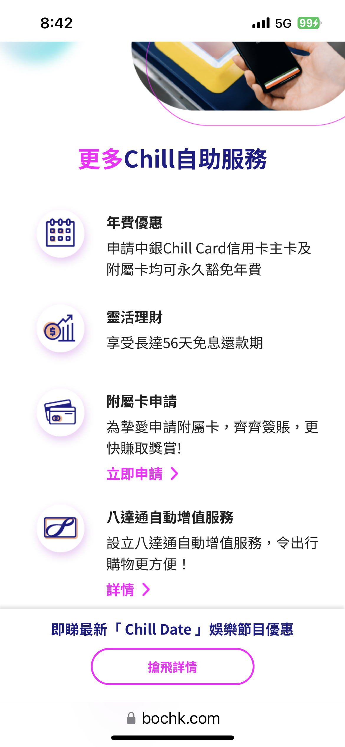 Chill card收取年費 | 香港信用卡討論區