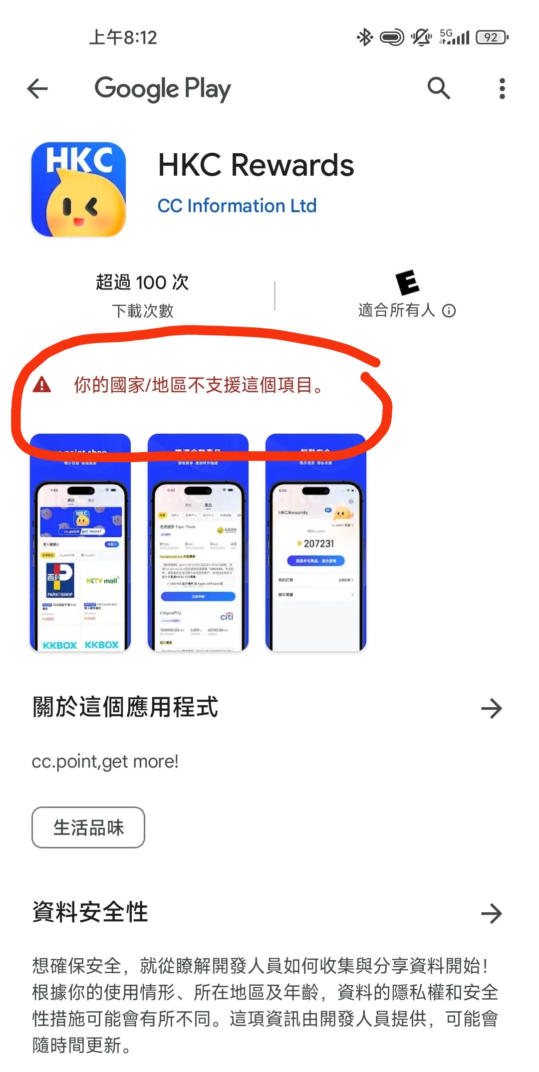 HKC Rewards版本更新 ＆ 意見收集 （9月1日 ：每月精選優惠 - 9月） | 香港信用卡討論區
